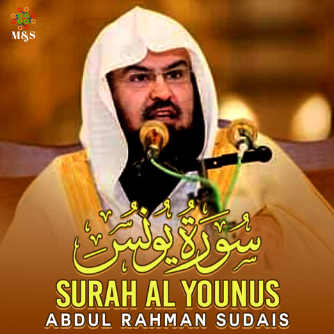 Surah Al Younus - Single Song Download: Surah Al Younus - Single MP3 ...