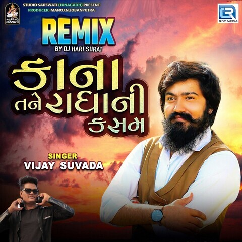 Kana Tane Radhani Kasam (Dj Hari Surat) Song Download: Kana Tane ...