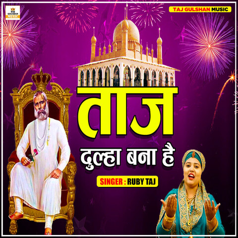 Taj Dulha Bana Hai Song Download: Taj Dulha Bana Hai MP3 Song Online ...