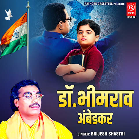 Dr.Bhim Rao Ambedkar Song Download: Dr.Bhim Rao Ambedkar MP3 Haryanvi ...