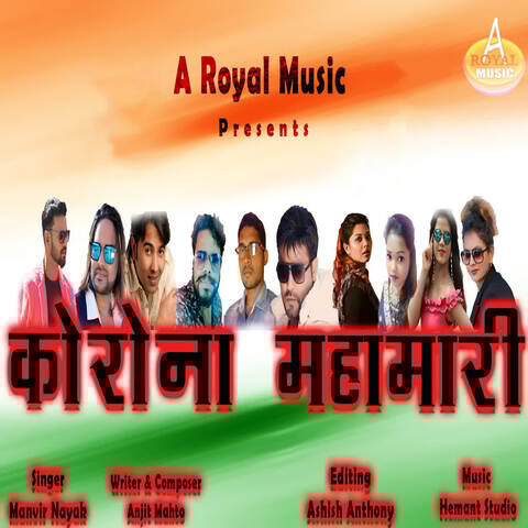 Corona Mahamari Song Download: Corona Mahamari MP3 Nagpuri Song Online ...