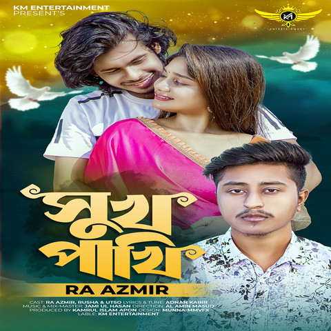 Sukh Pakhi Song Download: Sukh Pakhi MP3 Bengali Song Online Free on Gaana.com