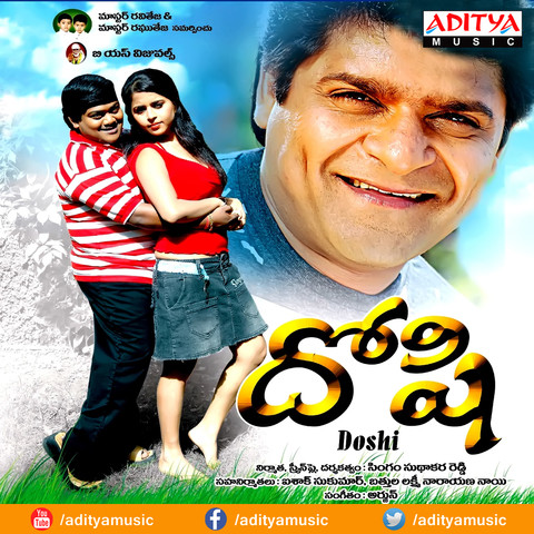 Doshi Songs Download: Doshi MP3 Telugu Songs Online Free on Gaana.com