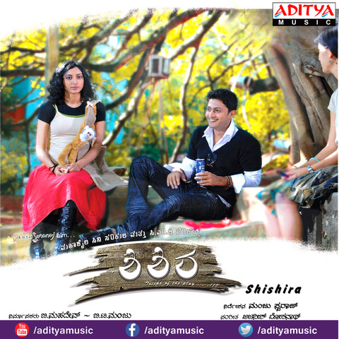 Shishira-Kannada Songs Download: Shishira-Kannada MP3 Kannada Songs ...