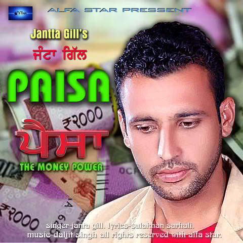 Paisa Song Download: Paisa MP3 Punjabi Song Online Free on Gaana.com