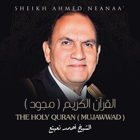 The Holy Quran (Mujawwad) Songs Download: The Holy Quran (Mujawwad) MP3 ...