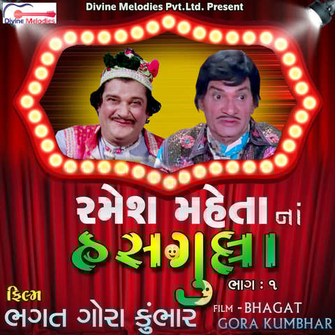 Ramesh Mehta Na Hasgulla Pt-1 Songs Download: Ramesh Mehta Na Hasgulla ...