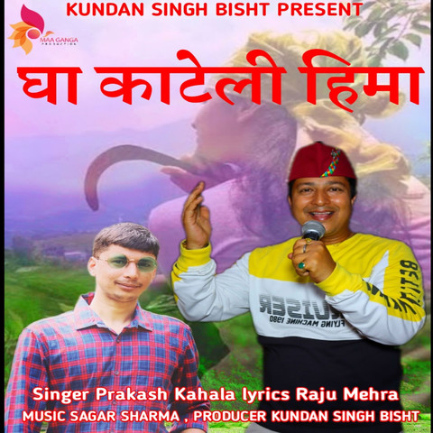 Gha Kateli Hima Song Download: Gha Kateli Hima MP3 Kumaoni Song Online ...