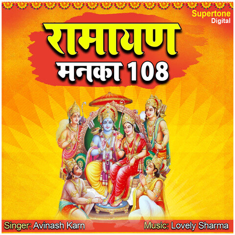 Ramayan Manka 108 Song Download: Ramayan Manka 108 MP3 Song Online Free ...