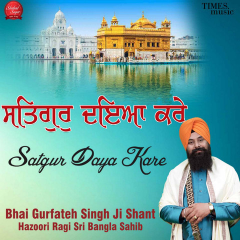 Satgur Daya Kare Song Download: Satgur Daya Kare MP3 Punjabi Song Online Free on Gaana.com