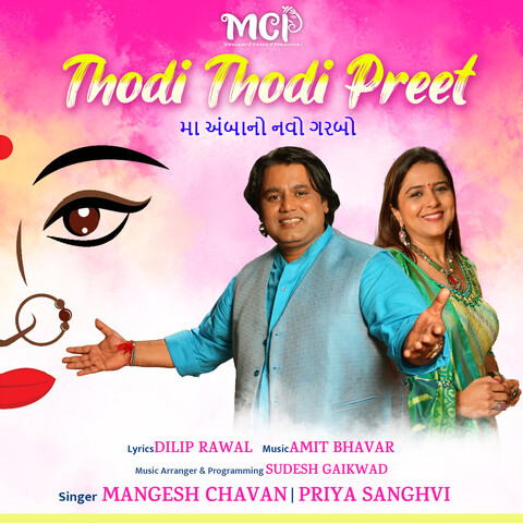 Thodi Thodi Preet Song Download: Thodi Thodi Preet MP3 Gujarati Song ...