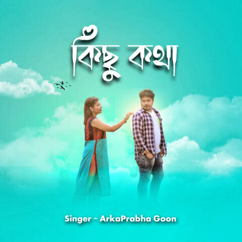 Kichu Kotha Song Download: Kichu Kotha MP3 Bengali Song Online Free on ...