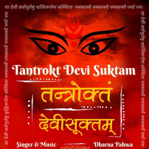 Tantrok Devi Suktam - Yaa Devi Song Download: Tantrok Devi Suktam - Yaa Devi MP3 Sanskrit Song ...