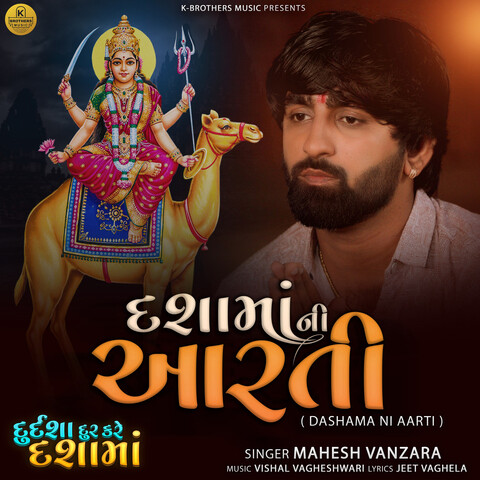 Dashama Ni Aarti (From "Durdasha Dur Kare Dashama") Song Download ...