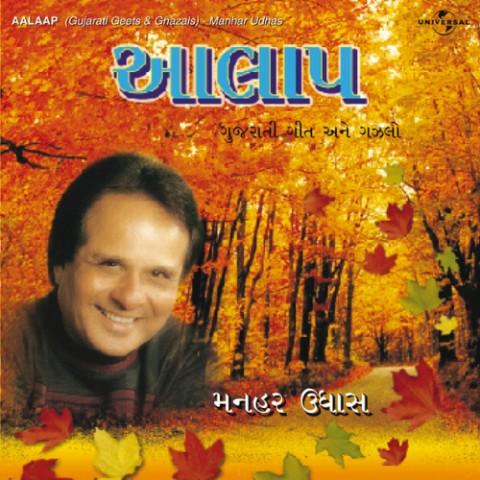 Aalaap Songs Download: Aalaap MP3 Gujarati Songs Online Free on Gaana.com