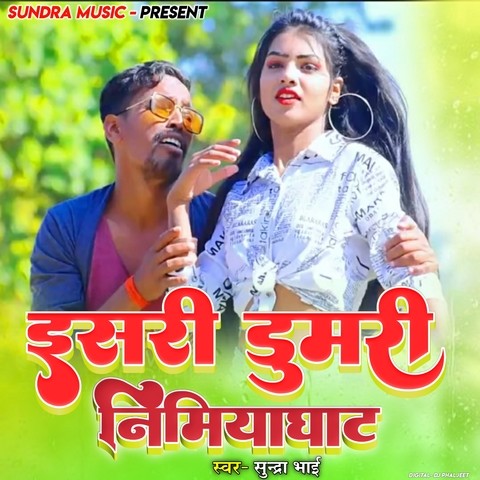 Isri dumri nimiyaghat Song Download: Isri dumri nimiyaghat MP3 Song ...