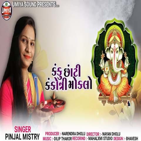 Kanku Chhati Kankotri Song Download: Kanku Chhati Kankotri MP3 Gujarati ...