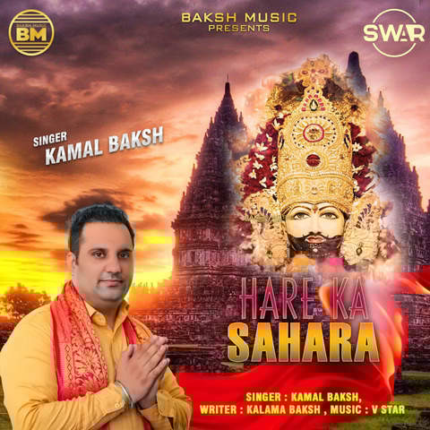 Hare ka sahara Song Download: Hare ka sahara MP3 Song Online Free on ...