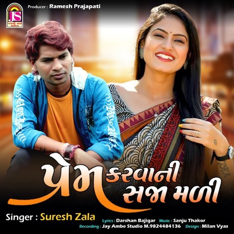 Prem Karavani Saja Madi Song Download: Prem Karavani Saja Madi MP3 ...