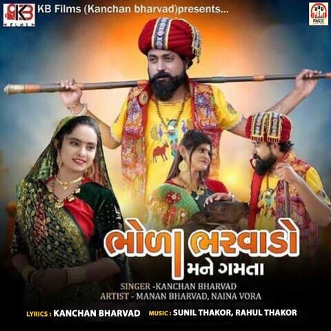 Bhoda Bharvado Mane Gamta Song Download: Bhoda Bharvado Mane Gamta MP3 ...