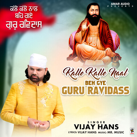 Kalle Kalle Naal Beh Gye Guru Ravidass Song Download: Kalle Kalle Naal ...