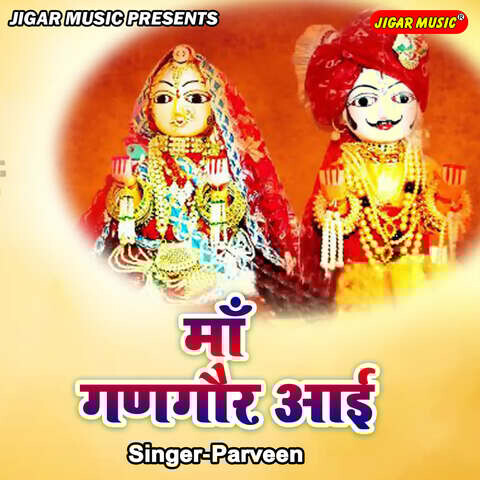 Ma Gangor Aai Song Download: Ma Gangor Aai MP3 Rajasthani Song Online ...
