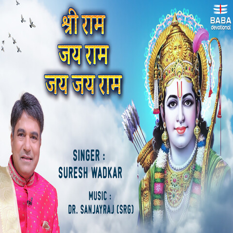 Shree Ram Jai Ram Song Download: Shree Ram Jai Ram MP3 Song Online Free ...