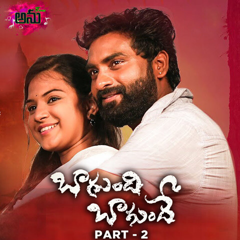 Bagundi Bagunde, Pt. 2 Song Download: Bagundi Bagunde, Pt. 2 MP3 Telugu ...