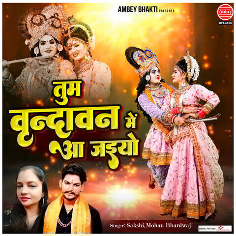 Tum Vrindavan Mein Aa Jaiyo Song Download: Tum Vrindavan Mein Aa Jaiyo ...
