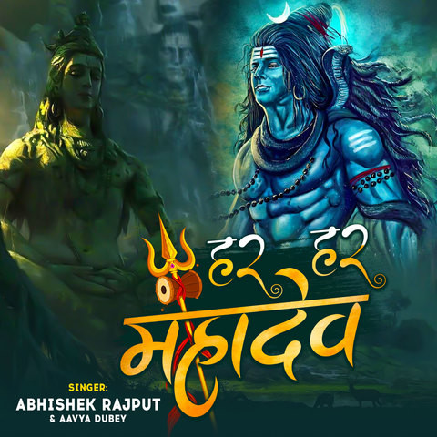 Har Har Mahadev Song Download: Har Har Mahadev MP3 Song Online Free on ...