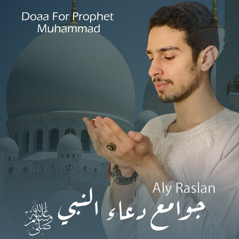Doaa for Prophet Muhammad Song Download: Doaa for Prophet Muhammad MP3 Arabic Song Online Free ...