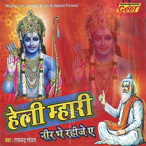 Ramayan Chopaiyan MP3 Song Download by Ramchandra Goyal (Heli Mhari Nir ...