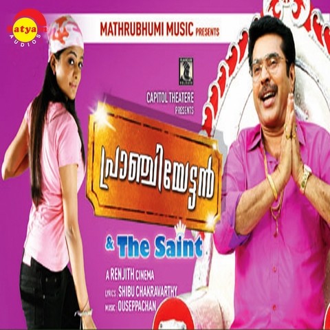 Pranchiyettan and the Saint Songs Download: Pranchiyettan and the Saint ...