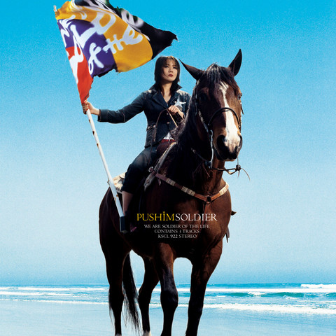 SOLDIER Songs Download: SOLDIER MP3 English Songs Online Free on Gaana.com