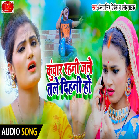 Kuwar Rahani Jale Tale Dihani Ho Song Download: Kuwar Rahani Jale Tale ...