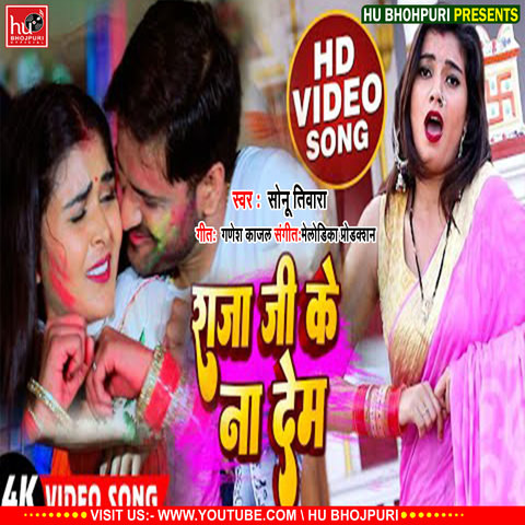 RAJA JI SE PAHLE Song Download: RAJA JI SE PAHLE MP3 Bhojpuri Song ...