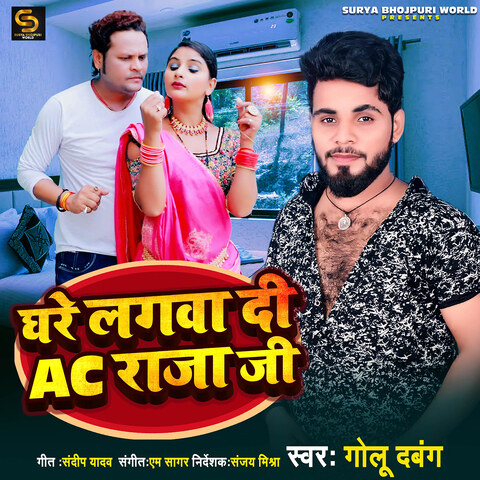 Ghare Lagwa Di AC Raja Ji Song Download: Ghare Lagwa Di AC Raja Ji MP3 ...