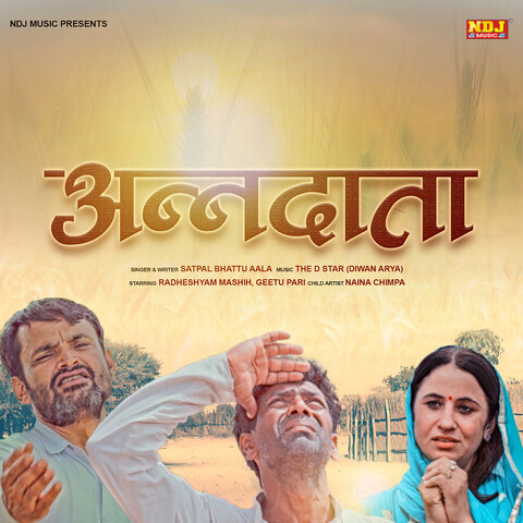 Annadata Song Download: Annadata MP3 Song Online Free on Gaana.com
