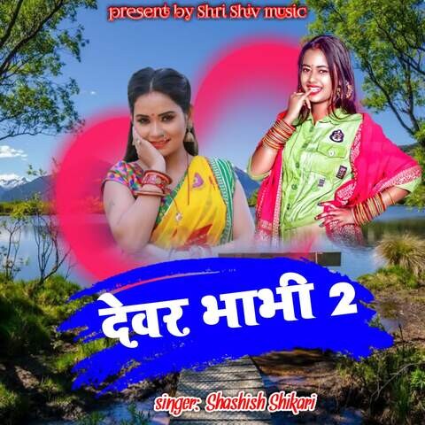 Devar Bhabhi 2 Song Download: Devar Bhabhi 2 MP3 Bhojpuri Song Online ...