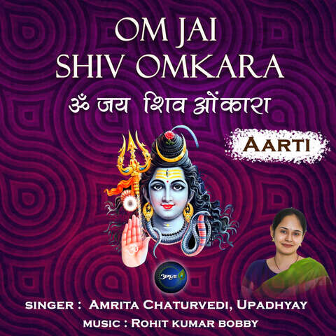 Om Jai Shiv Omkara-Aarti Song Download: Om Jai Shiv Omkara-Aarti MP3 ...