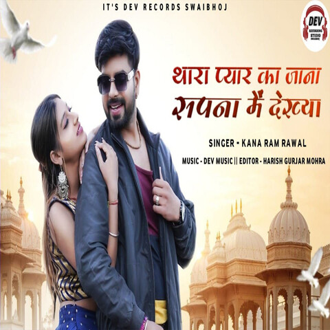 Thara Pyar Ka Jana Sapna Mein Dekhya Song Download: Thara Pyar Ka Jana ...