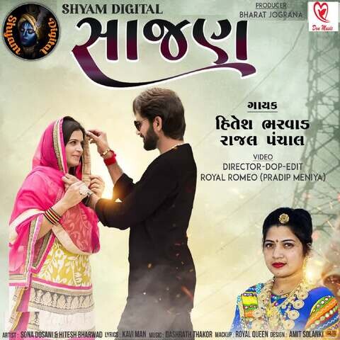 Sajan Song Download: Sajan MP3 Gujarati Song Online Free on Gaana.com