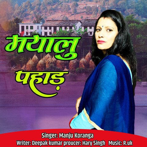 Mayalu Phaad Song Download: Mayalu Phaad MP3 Bhojpuri Song Online Free ...