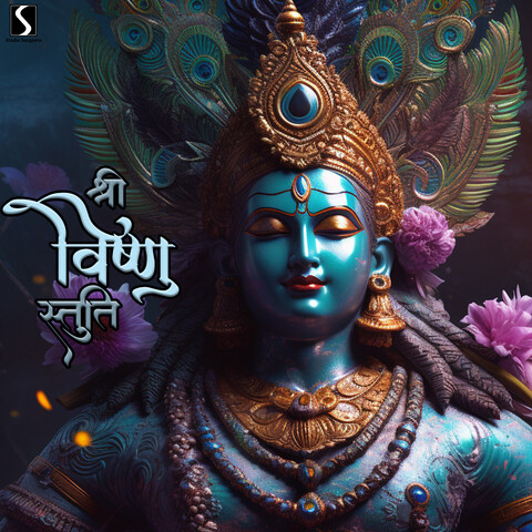 Shri Vishnu Stuti Song Download: Shri Vishnu Stuti MP3 Sanskrit Song Online Free on Gaana.com