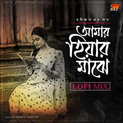Amar Hiyar Majhe Song Download: Amar Hiyar Majhe MP3 Bengali Song ...