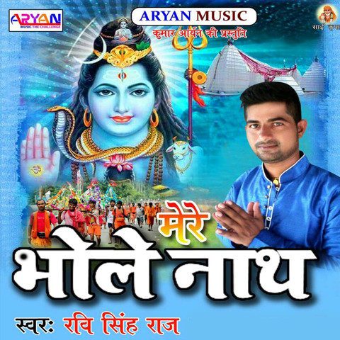 Mere Bhole Nath Songs Download: Mere Bhole Nath MP3 Bhojpuri Songs Online Free on Gaana.com