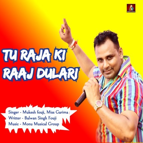 Tu Raja Ki Raaj Dulari Song Download: Tu Raja Ki Raaj Dulari MP3 ...