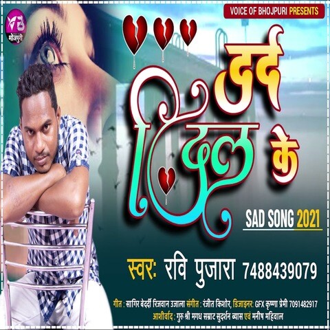Dard Dil ke Song Download: Dard Dil ke MP3 Bhojpuri Song Online Free on ...