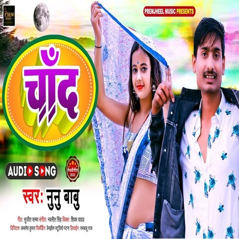 Chand Song Download: Chand MP3 Song Online Free on Gaana.com