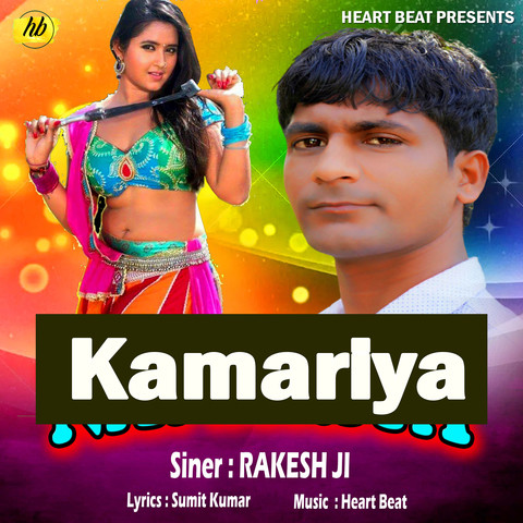 Kamariya Song Download: Kamariya MP3 Bhojpuri Song Online Free on Gaana.com